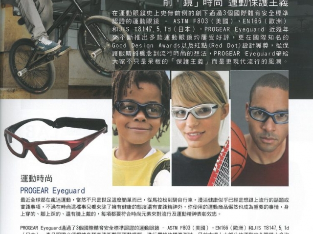 progear-world - PROGEAR VisionLAB Inc